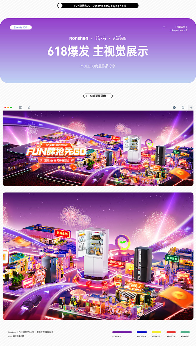 海信容声 天猫京东618KV (5)