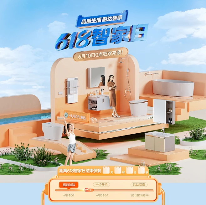 @佑佑佑小溪 采集 3C数码家电 电器 家居百货 卫浴 洗衣机 双11 双12 618 99 C4D立体搭建 大促无线海报kv 惠达官方旗舰店-花瓣网