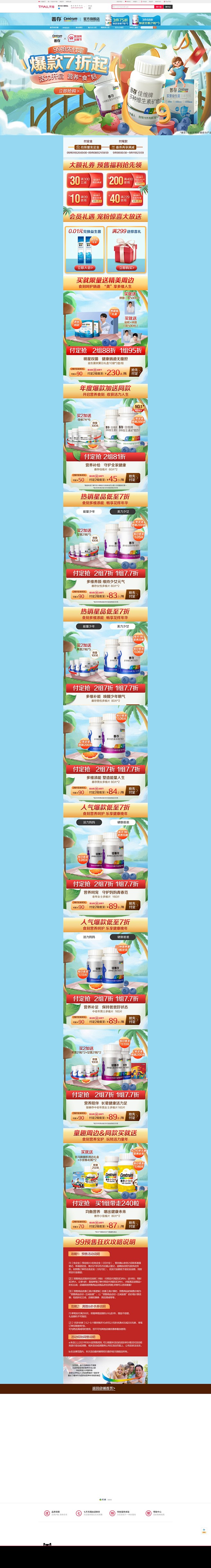 "99MoveFree官方海外旗舰店官网 - 天猫国际" "99首页 首页-袋鼠比比旗舰店-天猫Tmall" "99 使用场景 首页-dodie旗舰店-天猫Tmall" "99 帮宝适首页-帮 ...