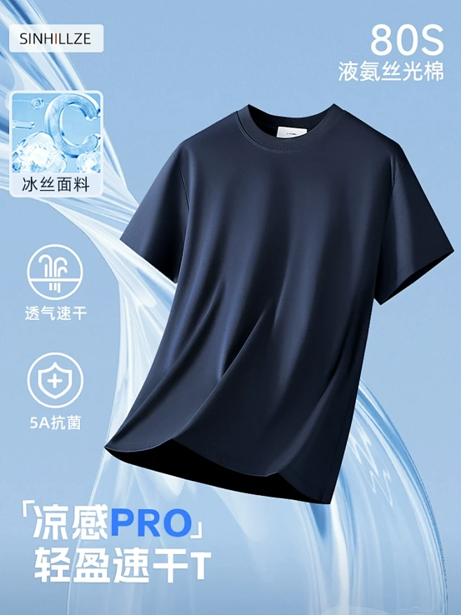 80S液氨冰丝棉5A抗菌T恤男短袖2025新款夏季宽松排汗速干上衣黑色-tmall.com天猫-花瓣网