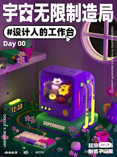 C4D/2.5D/3D-花瓣网|陪你做生活的设计师 | 心动？上