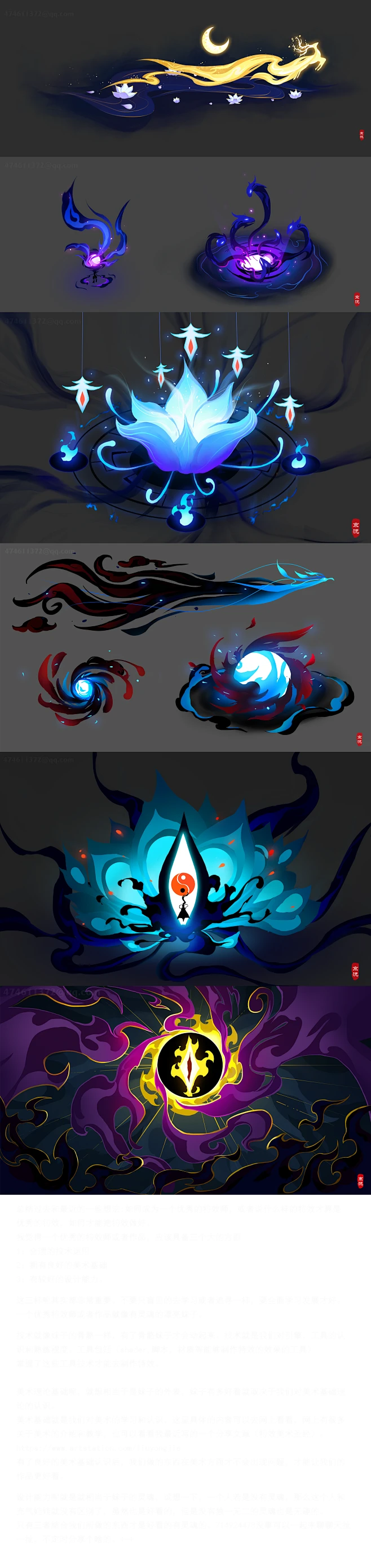 山海怪谈概念设计-游戏特效原创作品-Magesbox-花瓣网