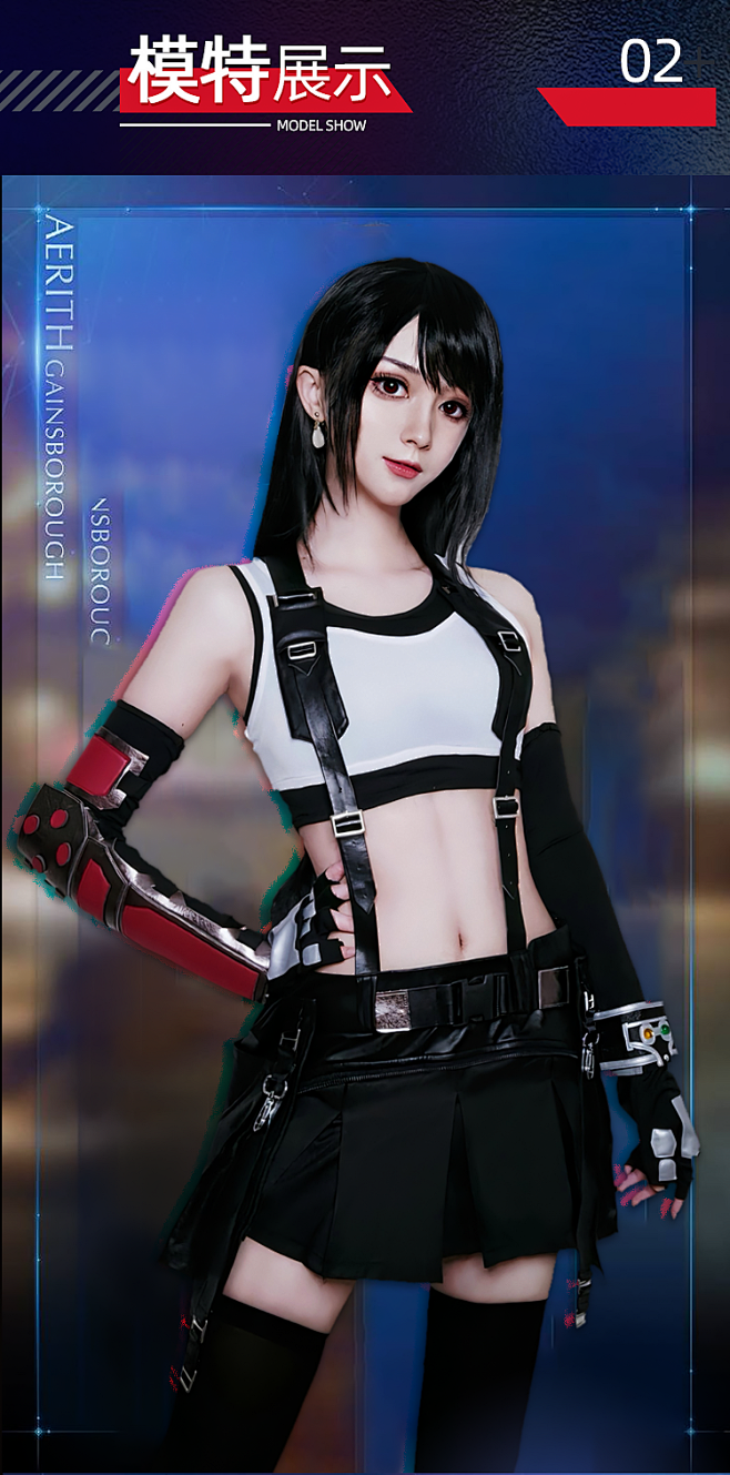 最终幻想7重制版 蒂法cos服 Tifa 紧身背心衣游戏全套cosplay女装-tmall.com天猫