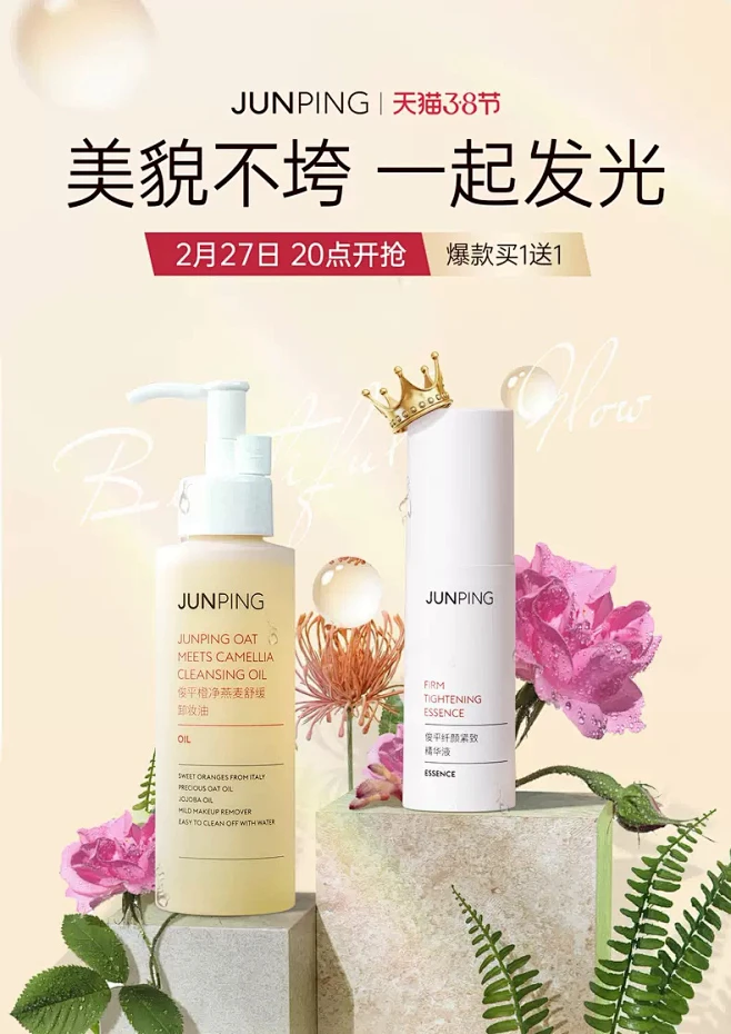 junping俊平旗舰店-花瓣网