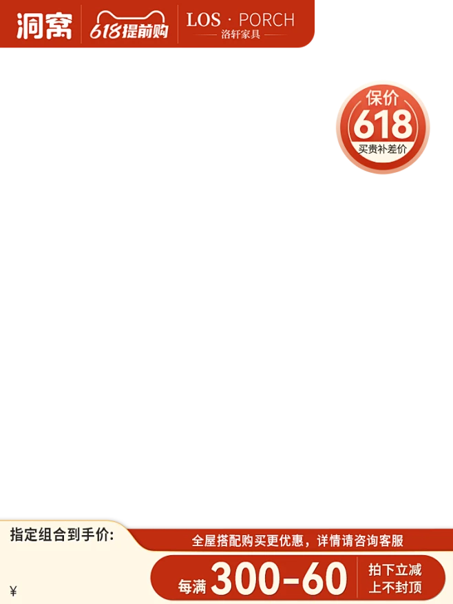 2023-6月618提前购750-花瓣网