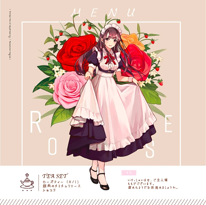 [#オリジナル] C96新刊『白昼夢vo.2』 - 花染なぎさ3日目Q01a的插画 - pixiv : C96新刊『白昼夢vo.2』の書店予約が始まりました！今回はメイドとフラワーティーを ...