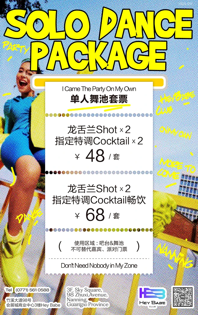 SOLO DANCE PACKAGE-01-花瓣网