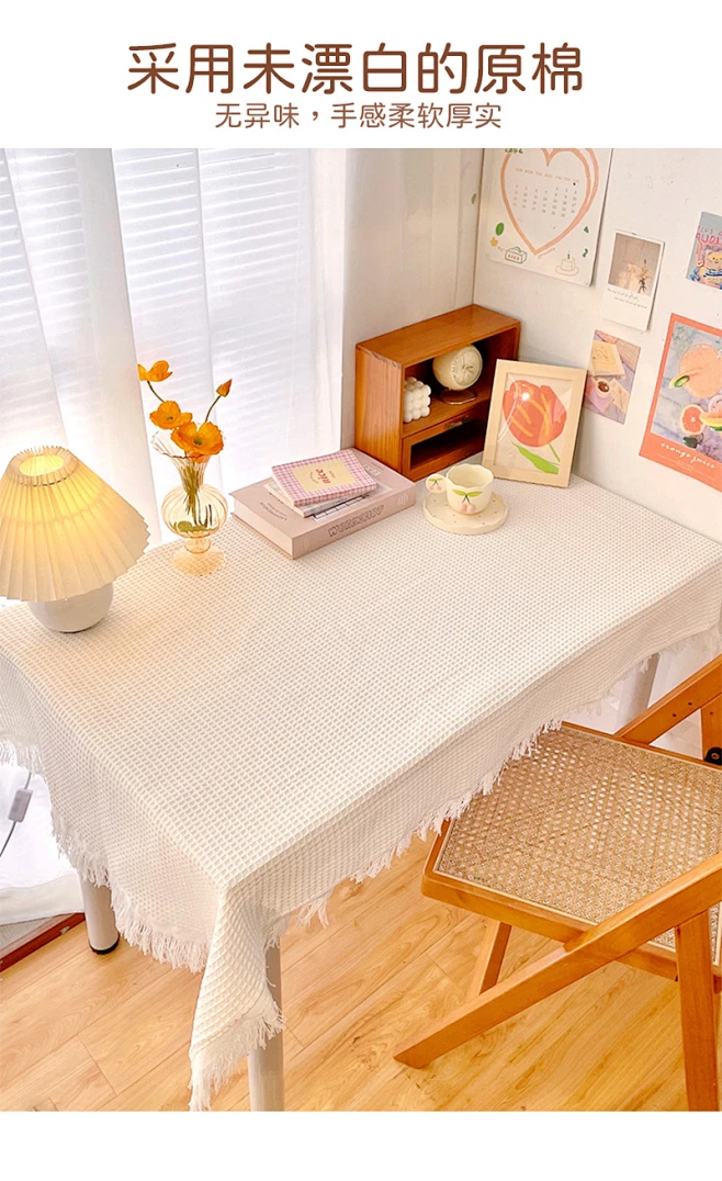 桌布高级感ins风网红餐桌书桌长方形茶几台布沙发白色床头柜盖布-淘宝网-花瓣网