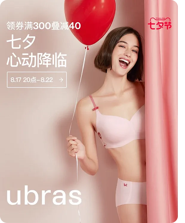 ubras官方旗舰店-花瓣网