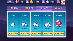 BCUI-【Gameui-充值界面 】-花瓣网|陪你做生活的设计师 | allery.com/picture/big/13267