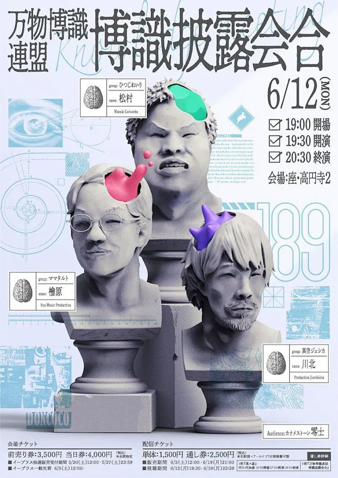 This may contain: a poster with two heads on top of each other, and the ...