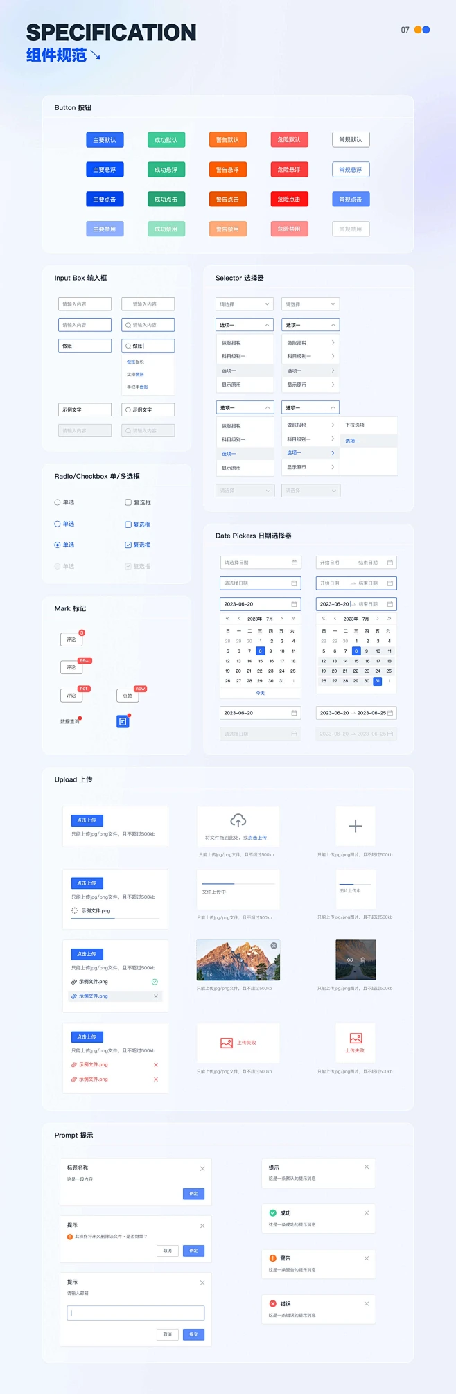 UI设计作品集-APP-UICN用户体验设计平台-花瓣网