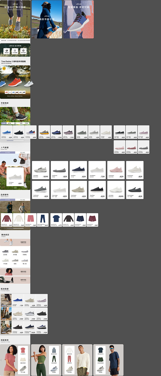 Allbirds 3月日销