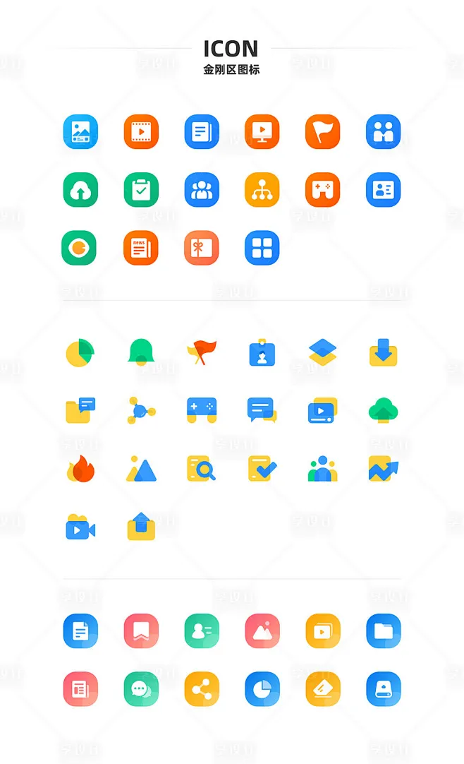 金刚区图标-源文件分享-ywjfx.cn-花瓣网