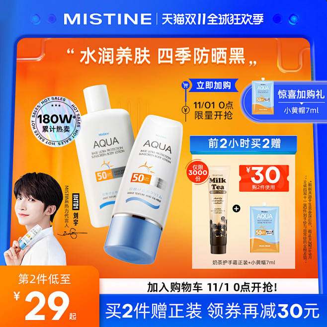 mistine双11-花瓣网