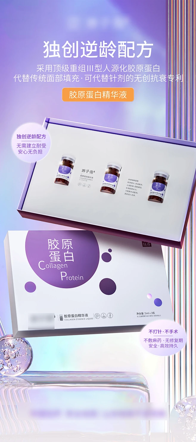 胶原蛋白化妆品美妆展架-素材库-sucai1.cn-花瓣网