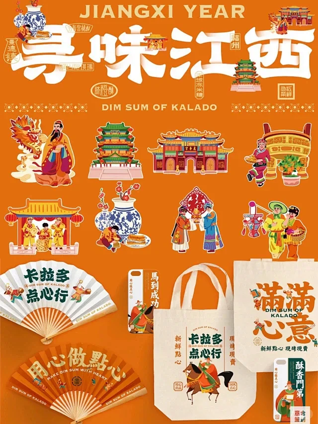 国风餐饮品牌设计 - 小红书搜索-花瓣网