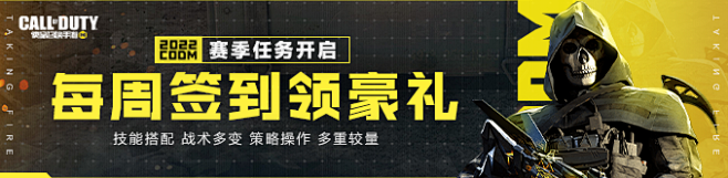 CODM-banner-2-恢复的