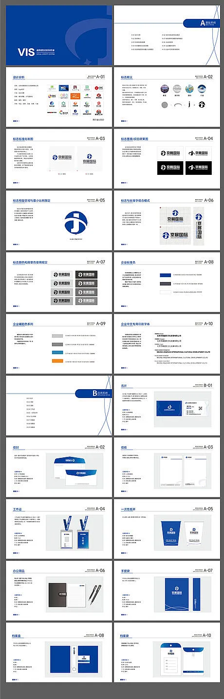 vis-源文件-zs9.com-志设网-花瓣网
