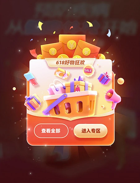 618年中大促电商促销3D弹窗ui设计-花瓣网
