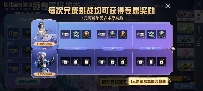 Screenshot_和平精英_20240609_091333-花瓣网