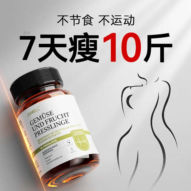 减肥保健品_淘宝搜索-花瓣网