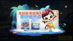 游戏弹窗类图片大全-游戏弹窗类高清好看的图片--花瓣圣泉🏀的画板