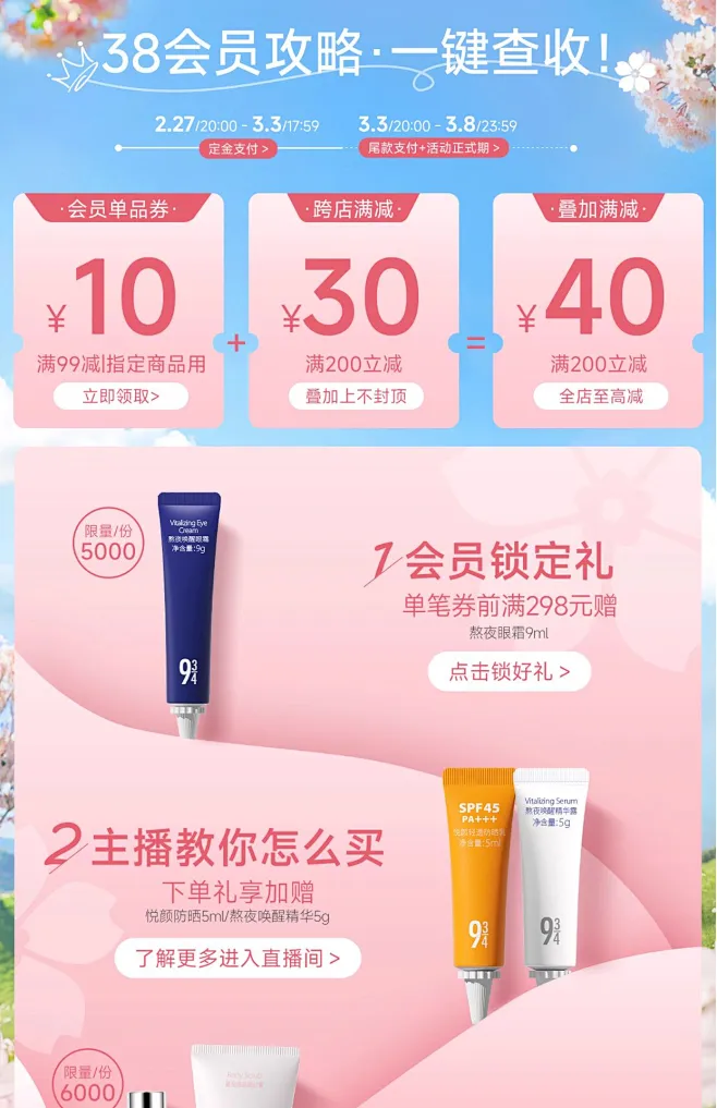 943/934旗舰店白池花精萃精华油保湿修护滋润水润紧致以油养肤-tmall.com天猫-花瓣网