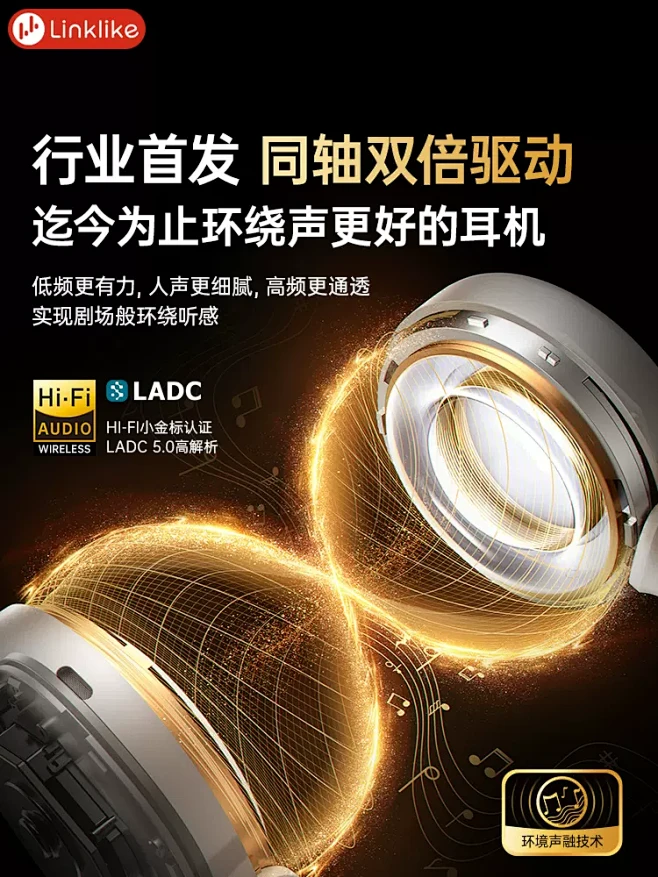 Linklike蓝牙耳机骨传导耳夹式开放不入耳无线运动2024新款长续航-tmall.com天猫-花瓣网