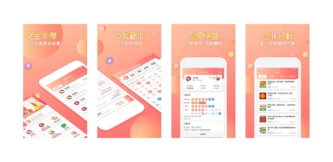 APP预览图_朱瑶瑶_68Design-花瓣网