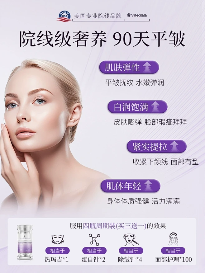 VINKISS美国高含量EGT麦角硫因PQQ亚精胺高端细胞线粒体修复奢养-tmall.com天猫-花瓣网