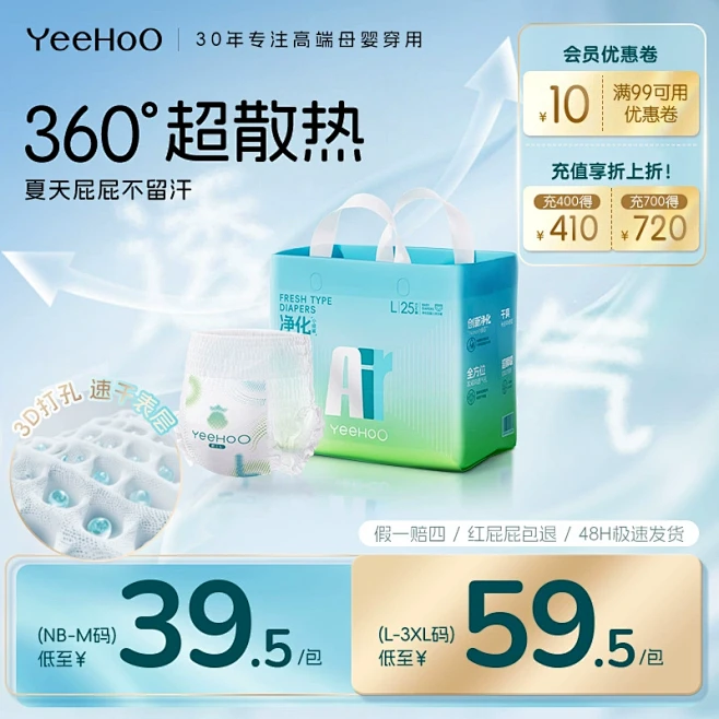 【夏日新品】YeeHoO小绿裤Air拉拉裤透干爽散热婴儿尿不湿纸尿裤-tmall.com天猫-花瓣网