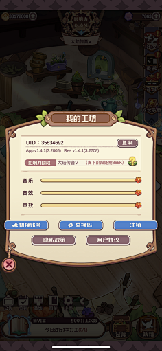 诺弗兰物语-游戏界面-花瓣网|陪你做生活的设计师 | 掉率