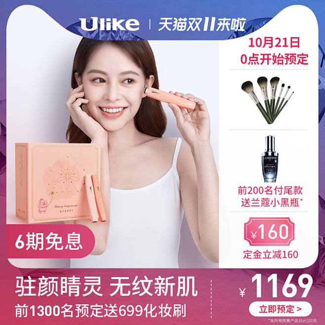 ulike官方旗舰店