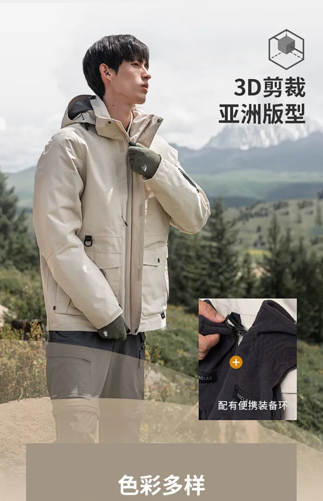 迪卡侬冲锋衣男三合一羽绒服户外山系春秋登山防水防风外套女ODT2-tmall.com天猫-花瓣网