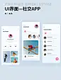 UI设计｜活力社交APP界面设计灵感分享_1_MICU-花瓣网