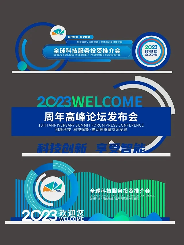 国际峰会主视觉 - 小红书搜索-花瓣网