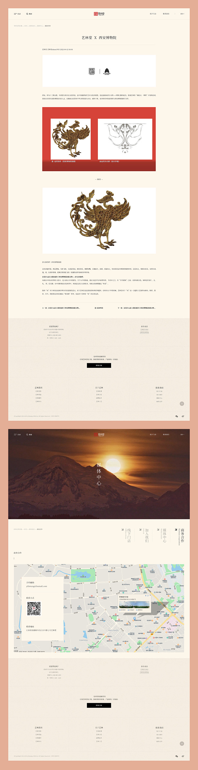 艺林堂_刘读章_【68Design】 (8)