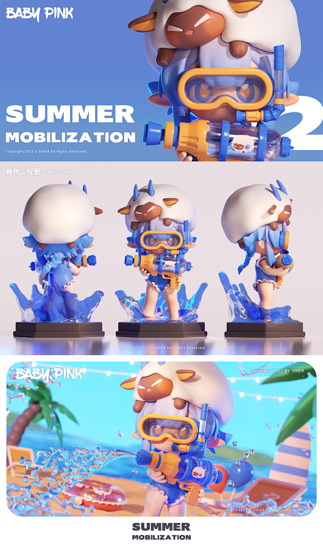 【IP设计】2022 BABY PINK 系列二弹 夏日总动员__f90b26d7
