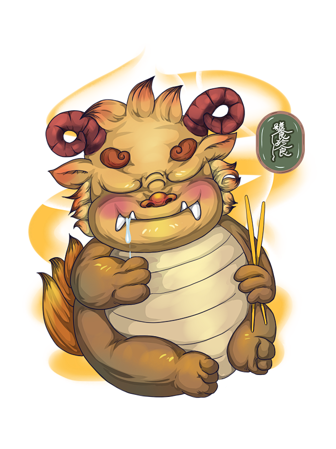 山海经神兽异兽元素PSD格式&加【VX：xy112787】直接免费获取下载源文件1-饕餮