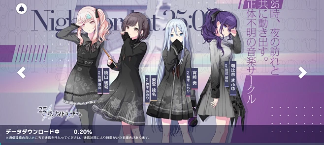 世界计划·多彩舞台 全新游戏界面UI projectsekai/pjsk-花瓣网