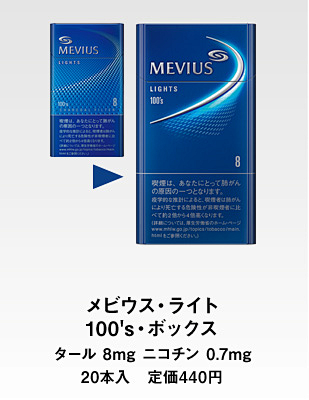 梅比乌斯（MEVIUS）·LIGHTS·长杆·硬盒 / （条）_梅比乌斯（MEVIUS）_日本香烟_香烟_茶点食品_日本商品代购网（日本代购 ...