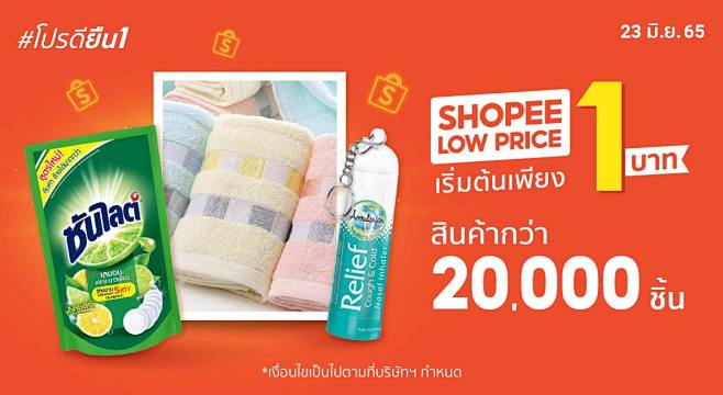 shopee 广告banner