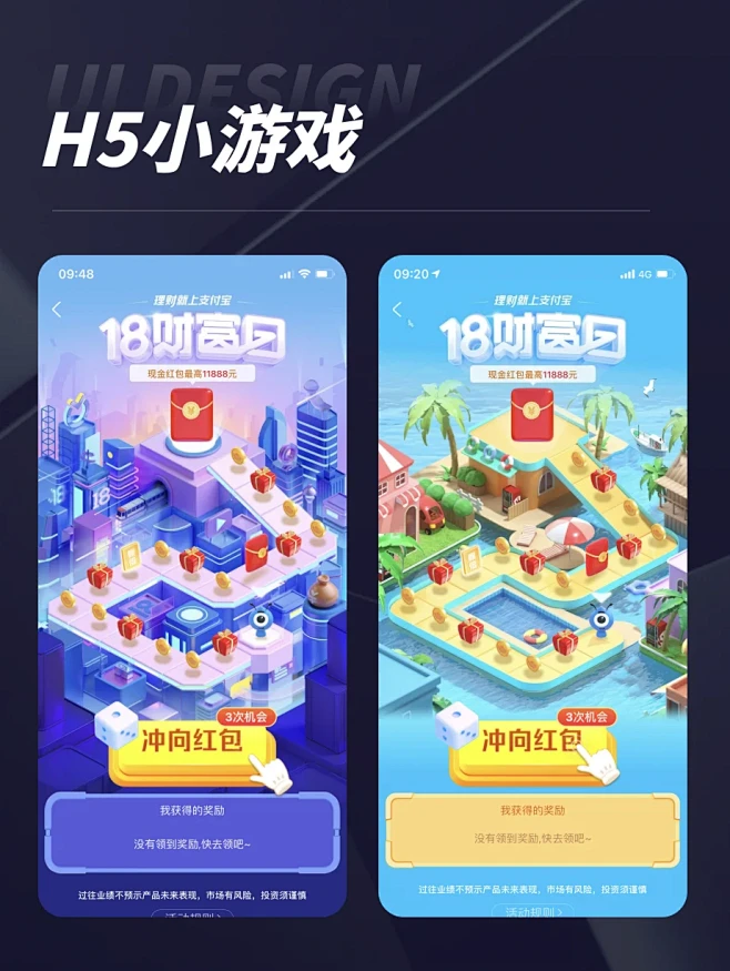 H5小游戏