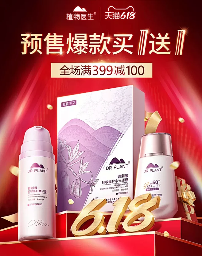 植物医生旗舰店-花瓣网