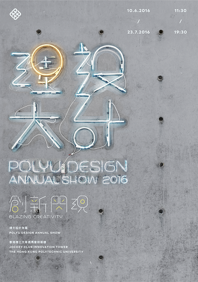 sd.polyu.edu.hk PolyU-Design-PolyU-Design-Annual-Show ...