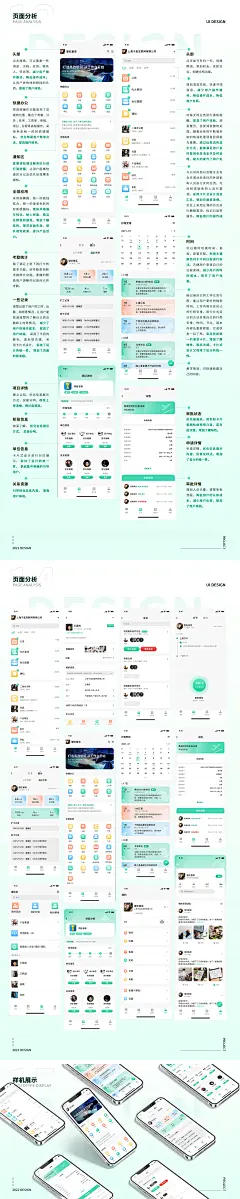 自动化办公系统/OA办公-APP-UICN用户体验设计平台-花瓣网
