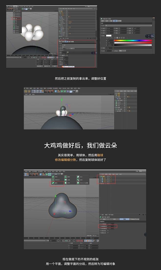 小黄鸡|C4D教程_西瓜先生_【68Design】-花瓣网