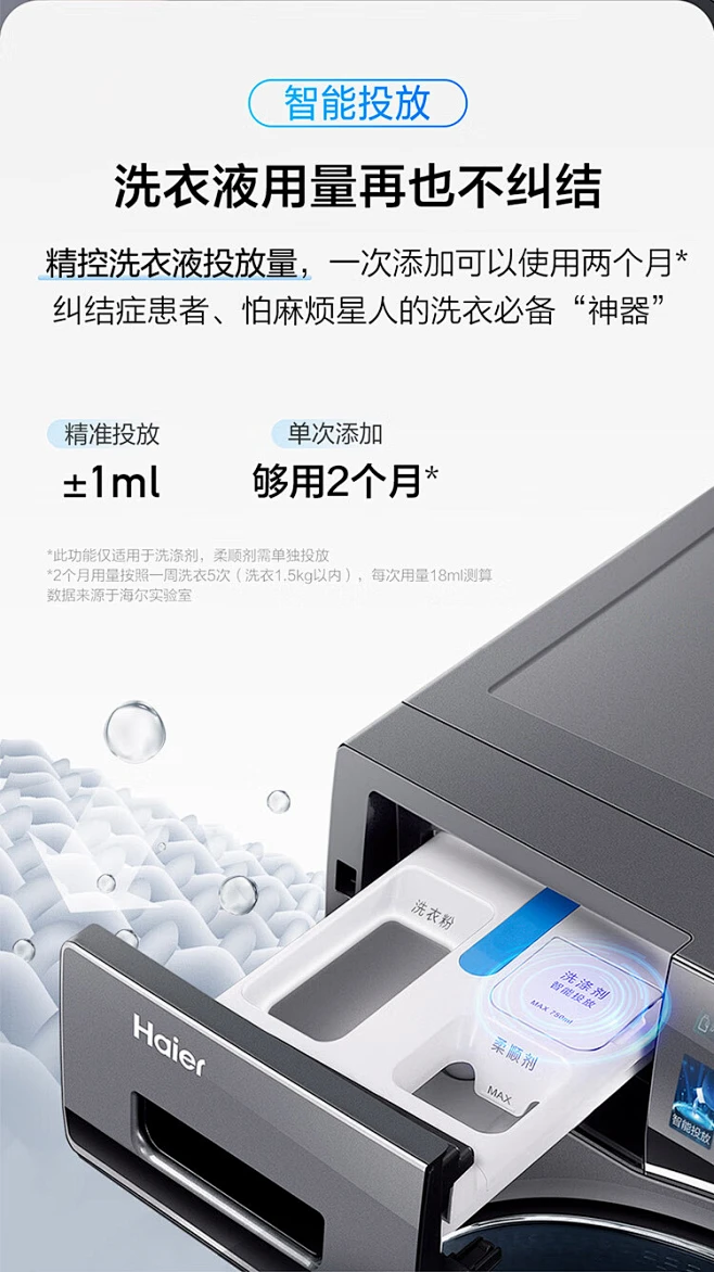 【海尔EG10065S】海尔（Haier）滚筒洗衣机全自动 宝藏K39Pro 10公斤大容量 六维减震 3D净护内筒 超薄 彩屏 以旧换新 EG10065S【行情 报价 价格 评测】-京东-花瓣网