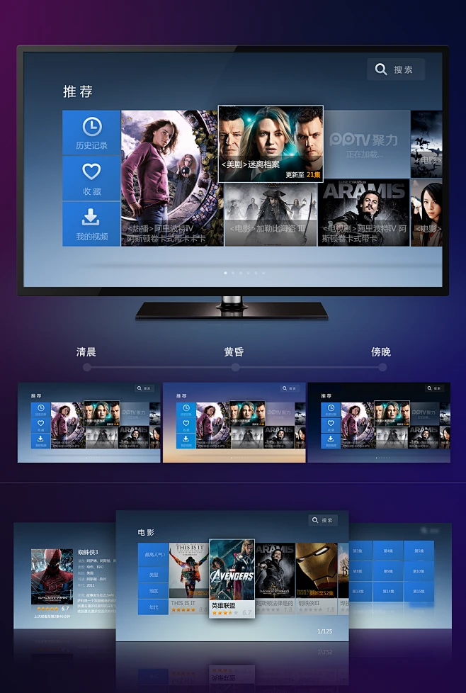 TV PPTV 3.0-花瓣网